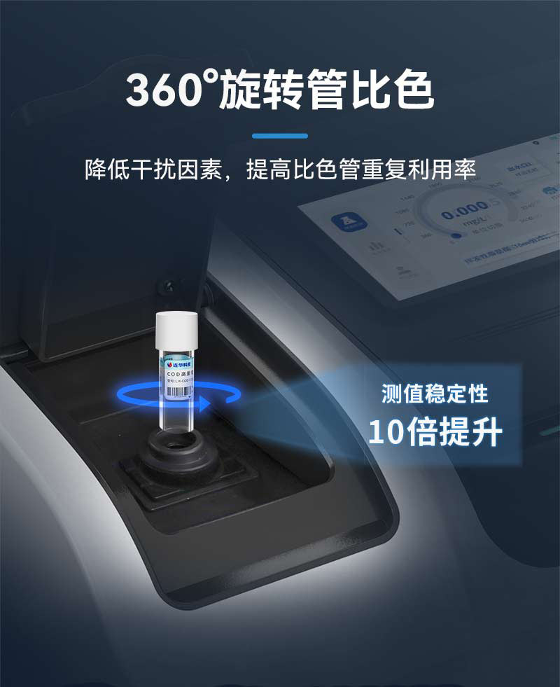 挥发性脂肪酸测定仪LH-T6VFA