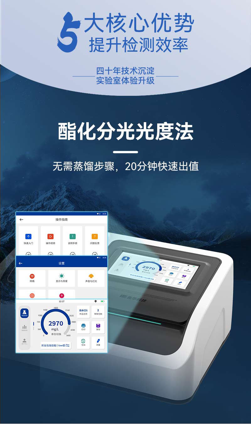 挥发性脂肪酸测定仪LH-T6VFA