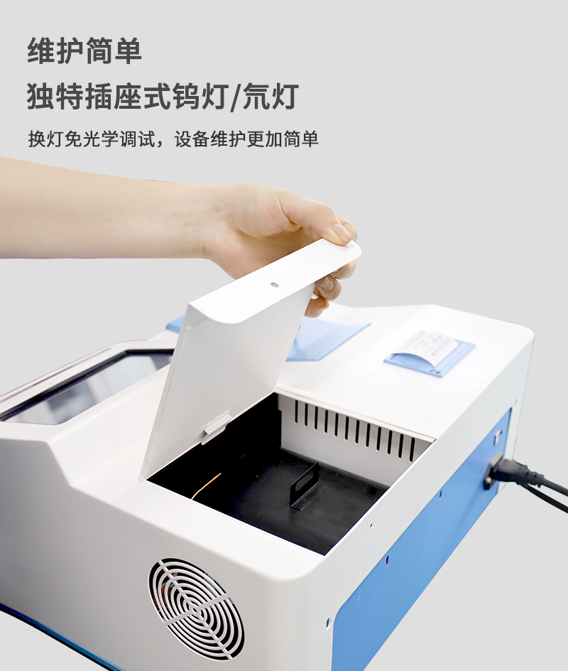 紫外可见智能多参数水质测定仪LH-3BA(V12)