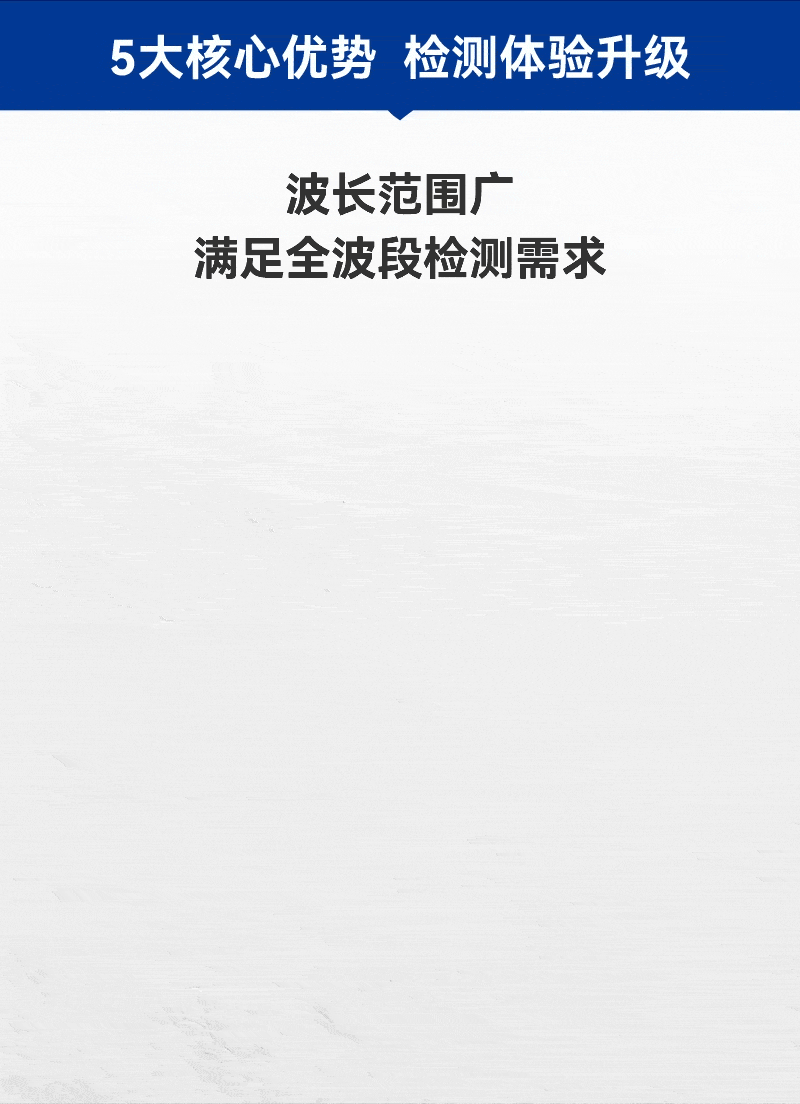 紫外可见分光光度计LH-S700