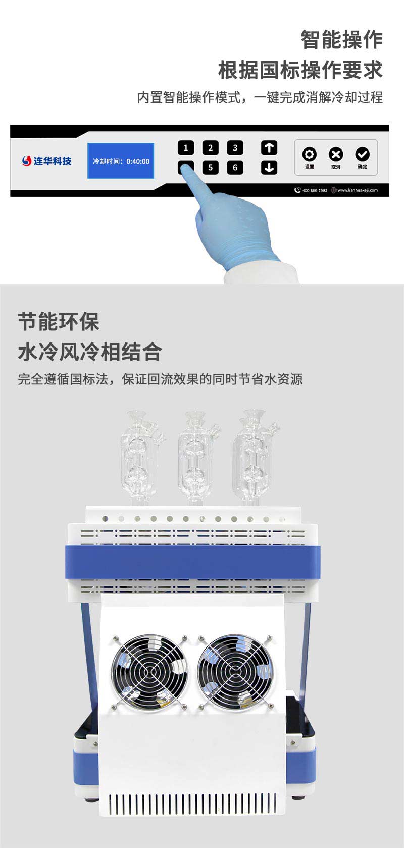 化学需氧量COD回流消解仪LH-6F
